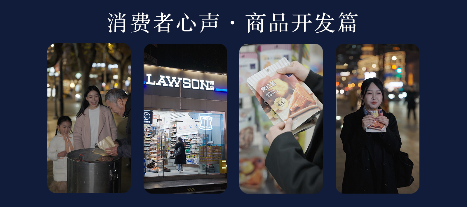 首页｜LAWSON 中国罗森